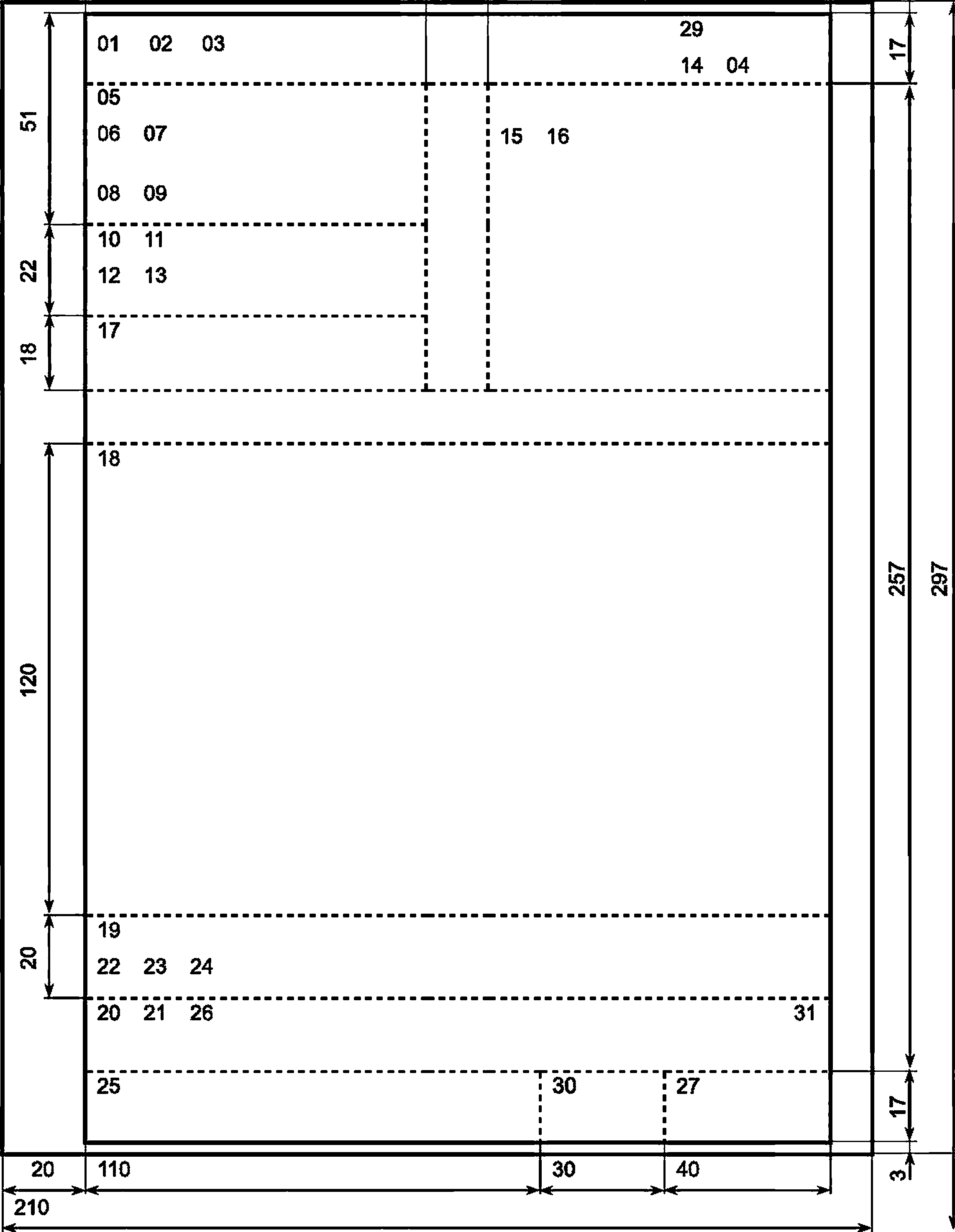 ГОСТ Р 7.0.97-2025 Система стандартов по информации, библиотечному и издательскому делу ...